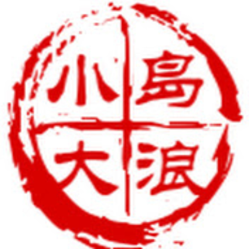 小岛大浪吹 Podcast